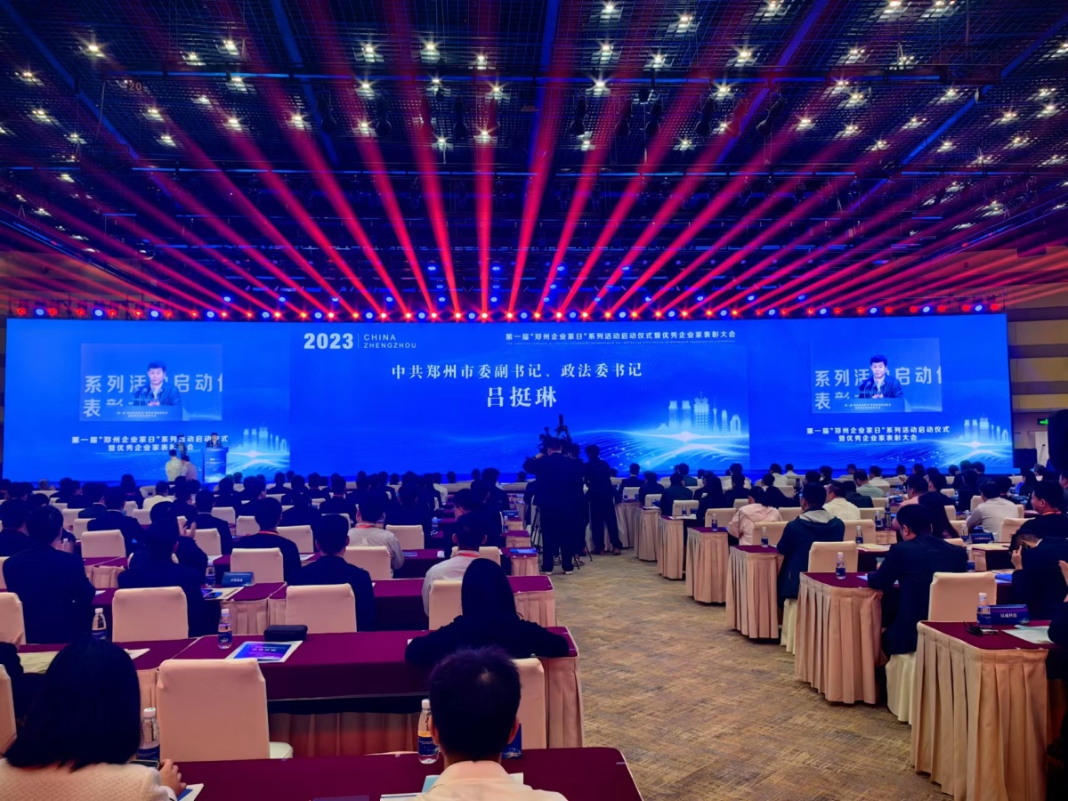 郑州各类市场主体突破180万家，“专精特新”企业3434家-大河新闻